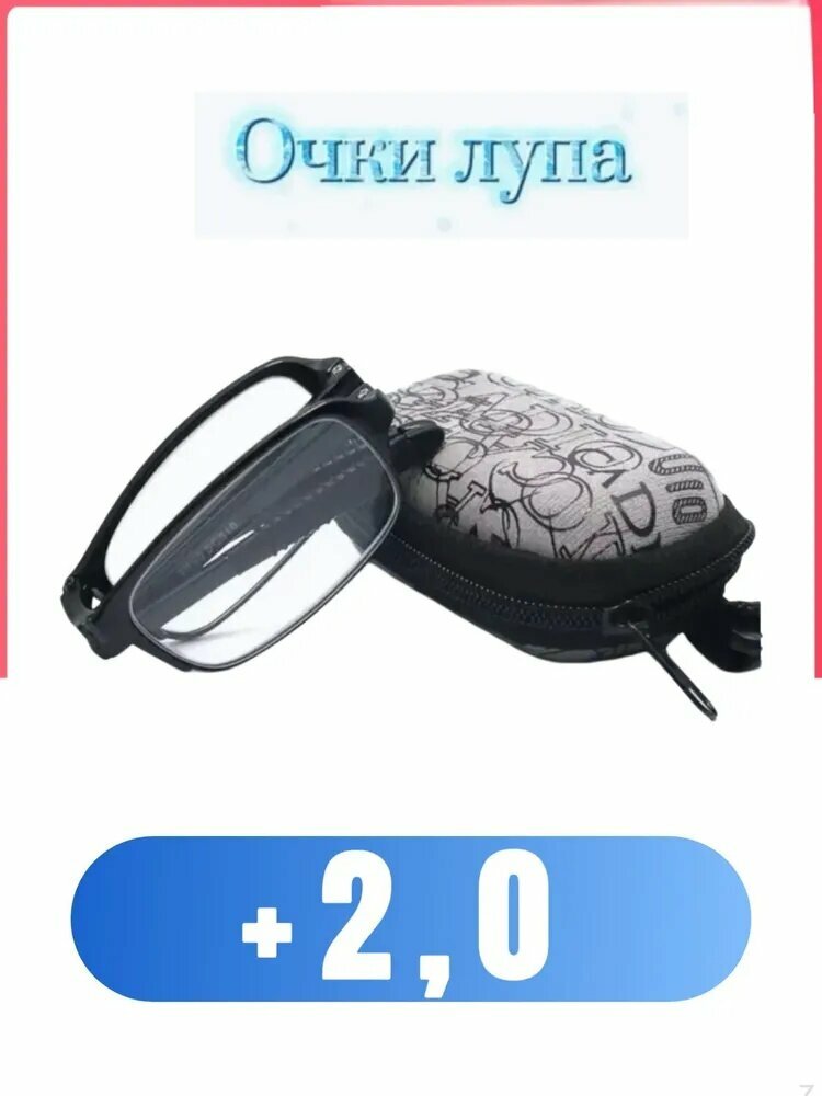 Лупа 2-кратная, диаметр: 30 мм