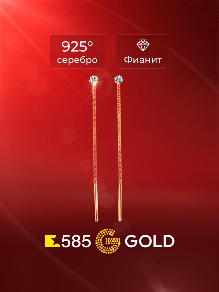 Серьги цепочки, серебро, 925 проба, золочение, фианит