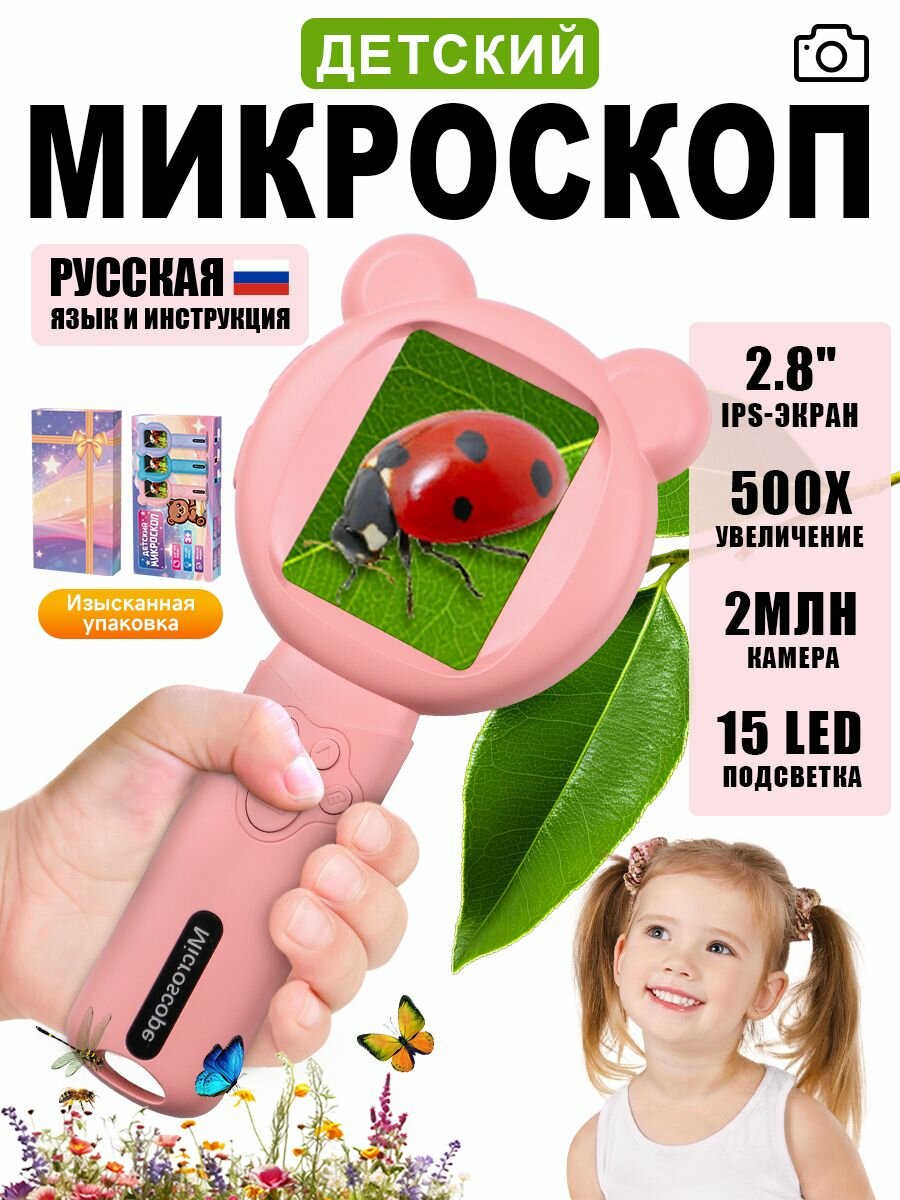 Микроскоп детский лупа, с увеличением и подсветкой, 2.8 дюйма экран, подарок, фиолетовый