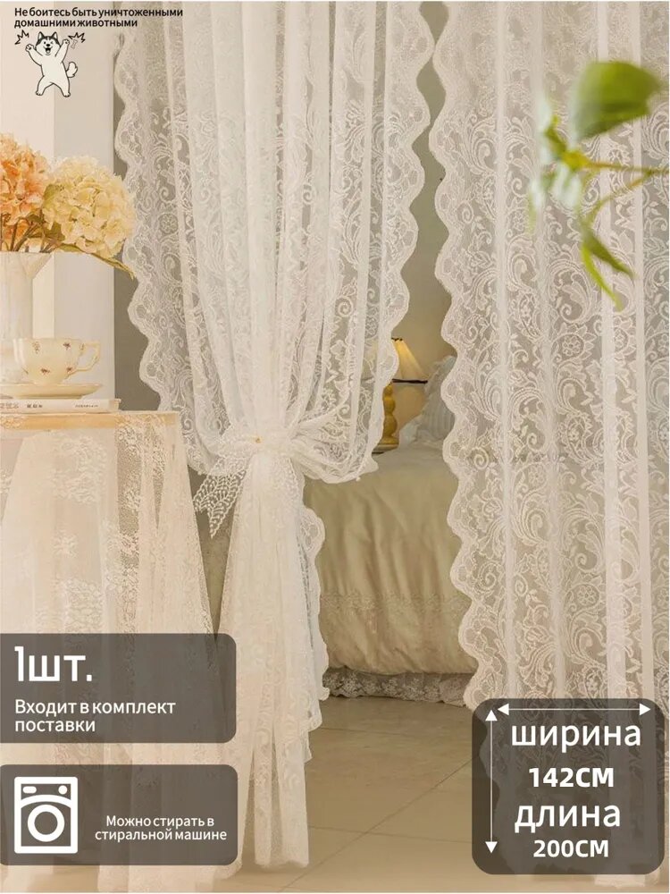 Eclara Штора 142х200 см крепление Завязки белый