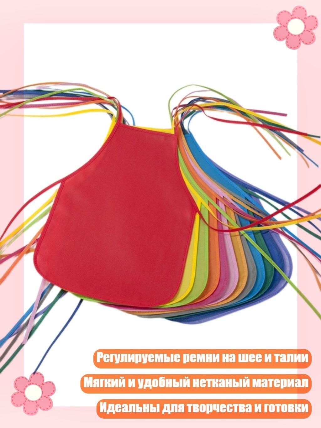 Детские фартуки (12 шт.)