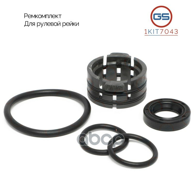 1KIT7043 Ремкомплект рулевой рейки VW Transporter T4 1990-2003 GS арт. 1KIT7043