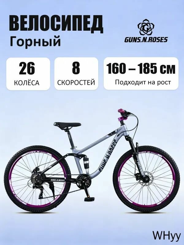 Велосипед Горный, Шоссейный, MTB
