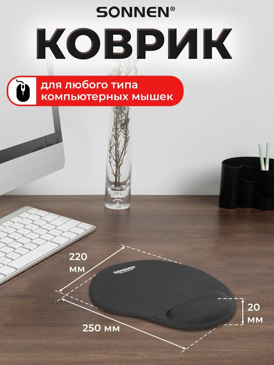 Коврик для мышки компьютерный с подушкой под запястье 250х220х20 мм, SONNEN 250х220 20 мм