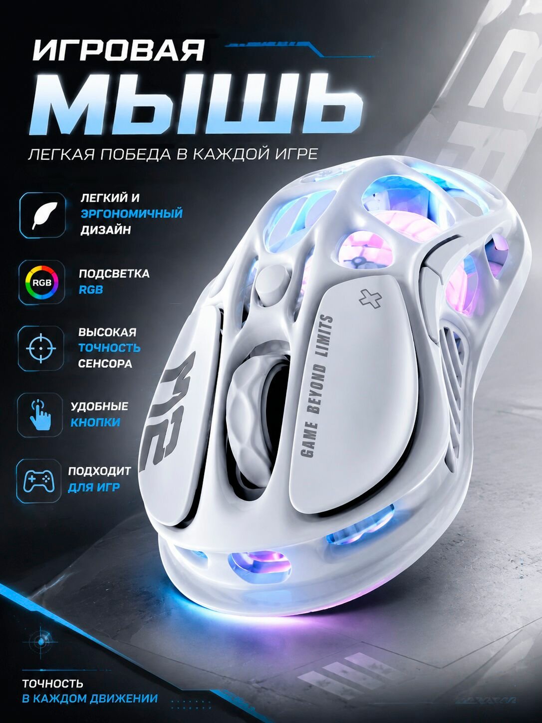 Мышка беспроводная для компьютера игровая Gravastar M2 PRO Gravity Planet / PAW 3395, 26000 DPI, Керамическое покрытие, Белая