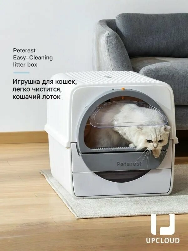 Полностью закрытый ящик для туалета UPCLOUD, для кошек, 64x46x46 см, белый