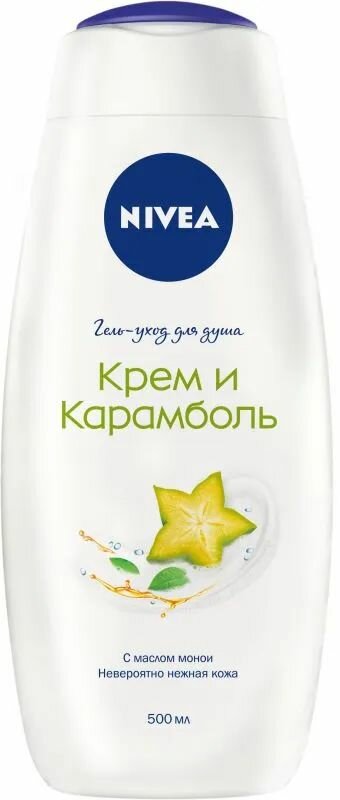 Nivea Гель-уход для душа Крем и Карамболь, 500 мл