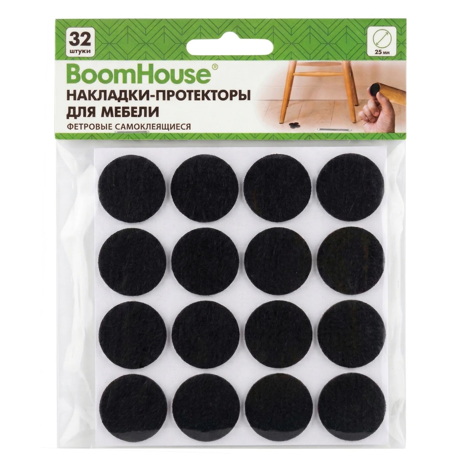 Комплектация 3 шт. Накладки-протекторы для мебели фетровые самоклеящиеся, d=25 мм, черные, комплект 32 шт, BOOMHOUSE (бумхаус), 701819