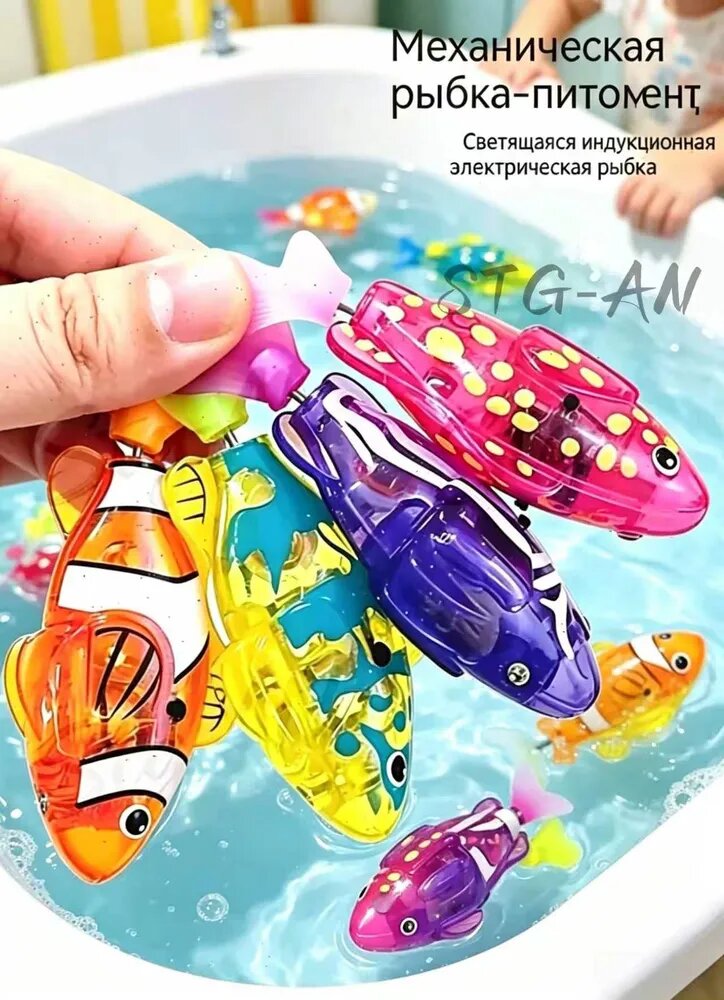 Водные игрушки Электрическая рыбка 4шт