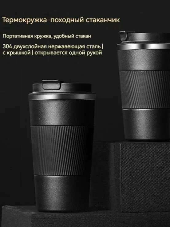 Термокружка, 0.51 л — фото 1
