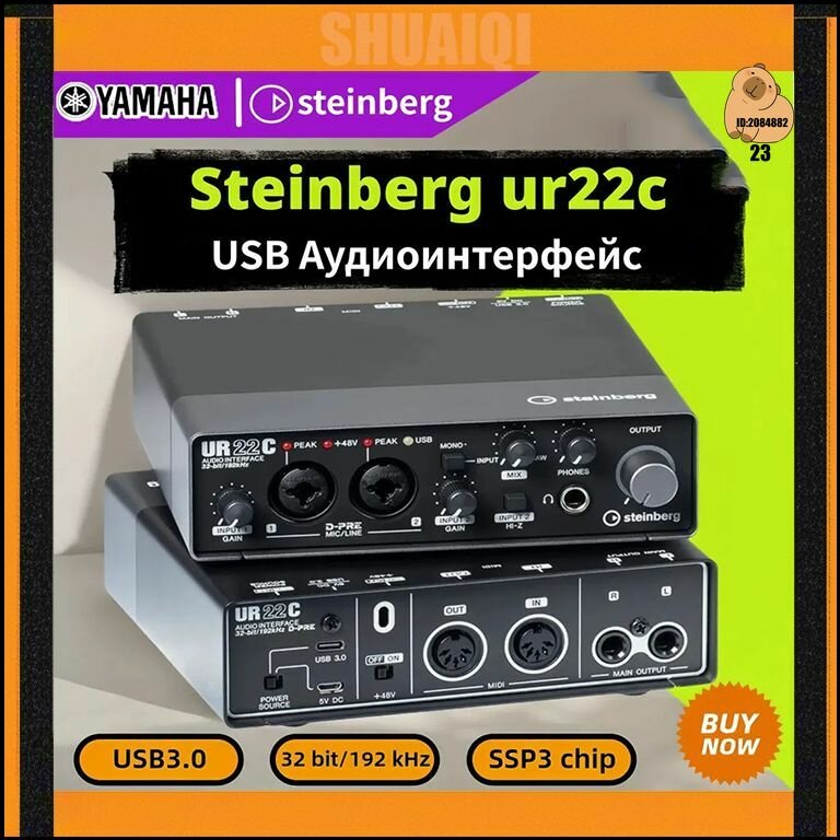 Аудиоинтерфейс Steinberg UR22C USB 3.0 32 бит/192 кГц для записи звука