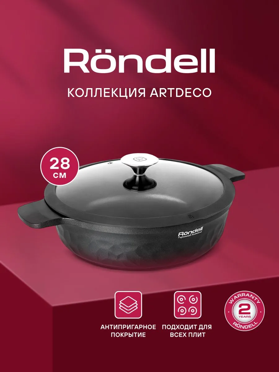 Сковорода Rondell "Pancake frypan" RDA-022, алюминий, антипригарное покрытие, 24см
