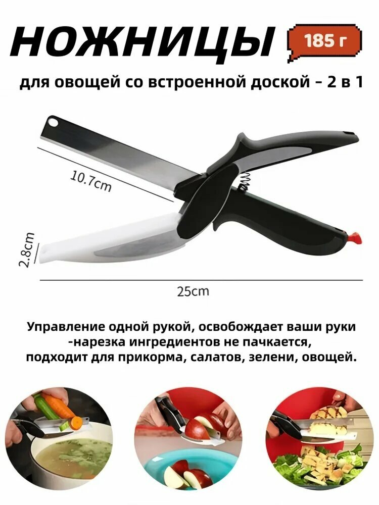 Ножницы со встроенной доской режьте на весу, без стола, Идеально для кемпинга