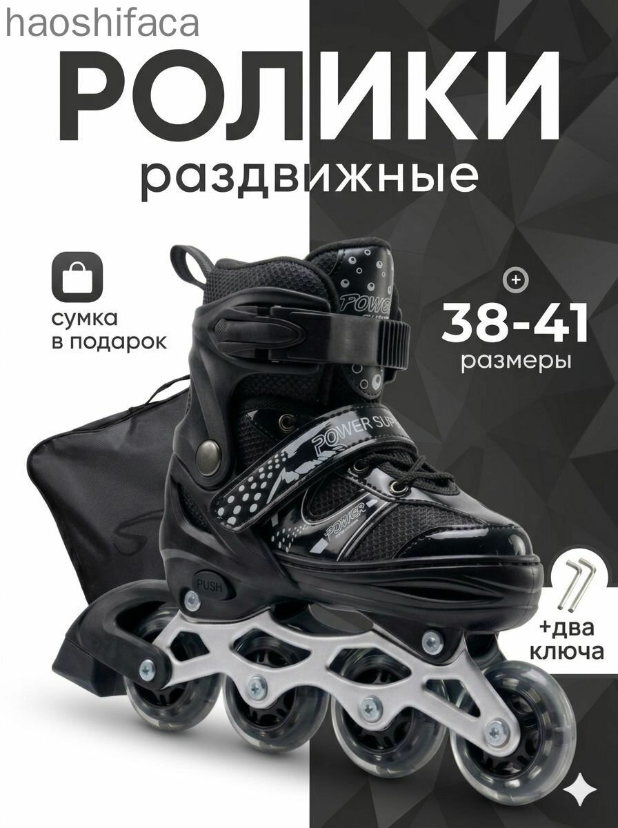 Ролики для катания