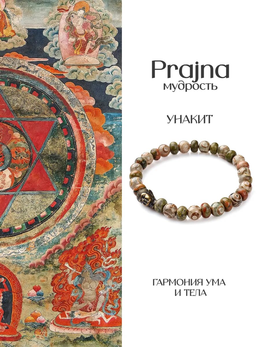 Эластичный браслет Holygems, агат, унакит
