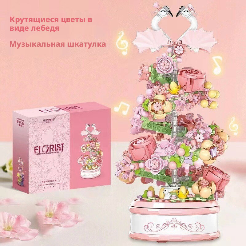 Музыкальная шкатулка конструктор Лебеди с подсветкой, вращающийся 3D пазл 713 деталей, романтичный подарок девочке