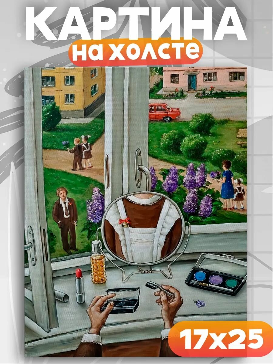 Картина на стену Выпускной 2026 11 класс, на подрамнике, 1шт, 25х17 размер.