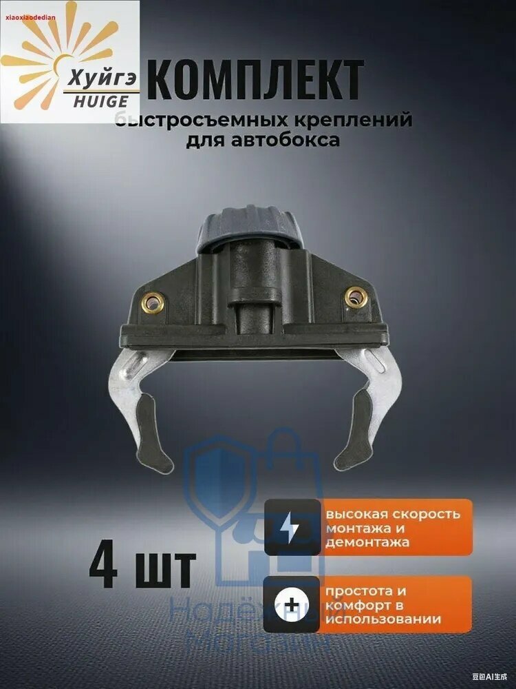 Фиксатор багажный, 0.22 м, 4 шт.