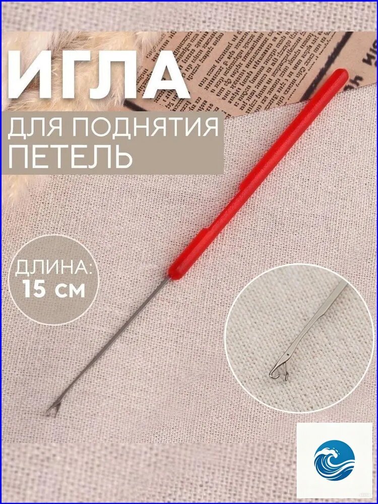 Эксклюзивный вязальный крючок