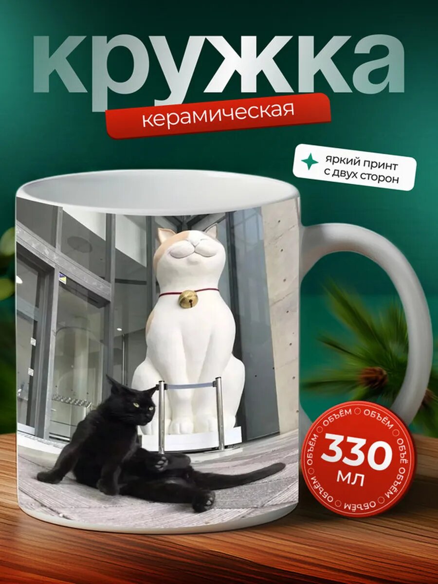 Кружка Китайский парчовый кот 22,