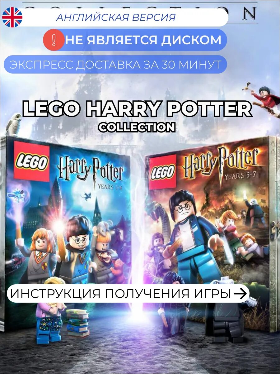 Lego Harry Potter Collection Ps4 Ps5