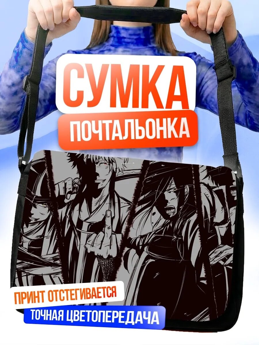 Сумка