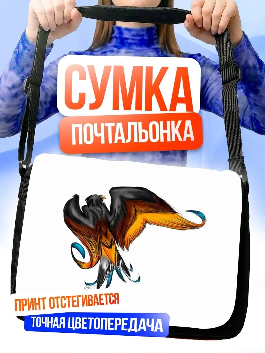 Сумка кросс-боди