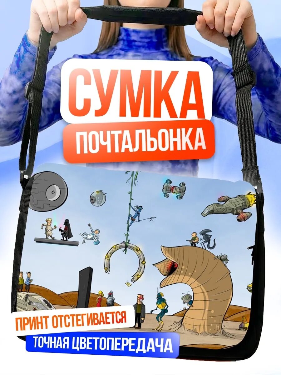 Сумка Звёздные войны песочница