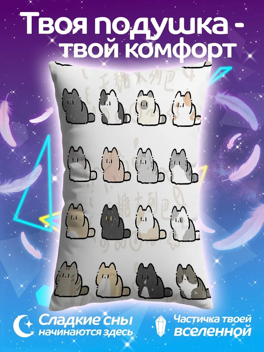 Подушка дакимакура Милые котики