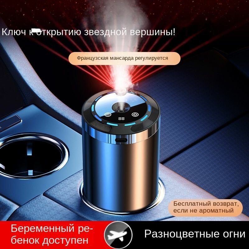 Аромадиффузор автомобильный, с подсветкой, жидкий, универсальный — фото 1
