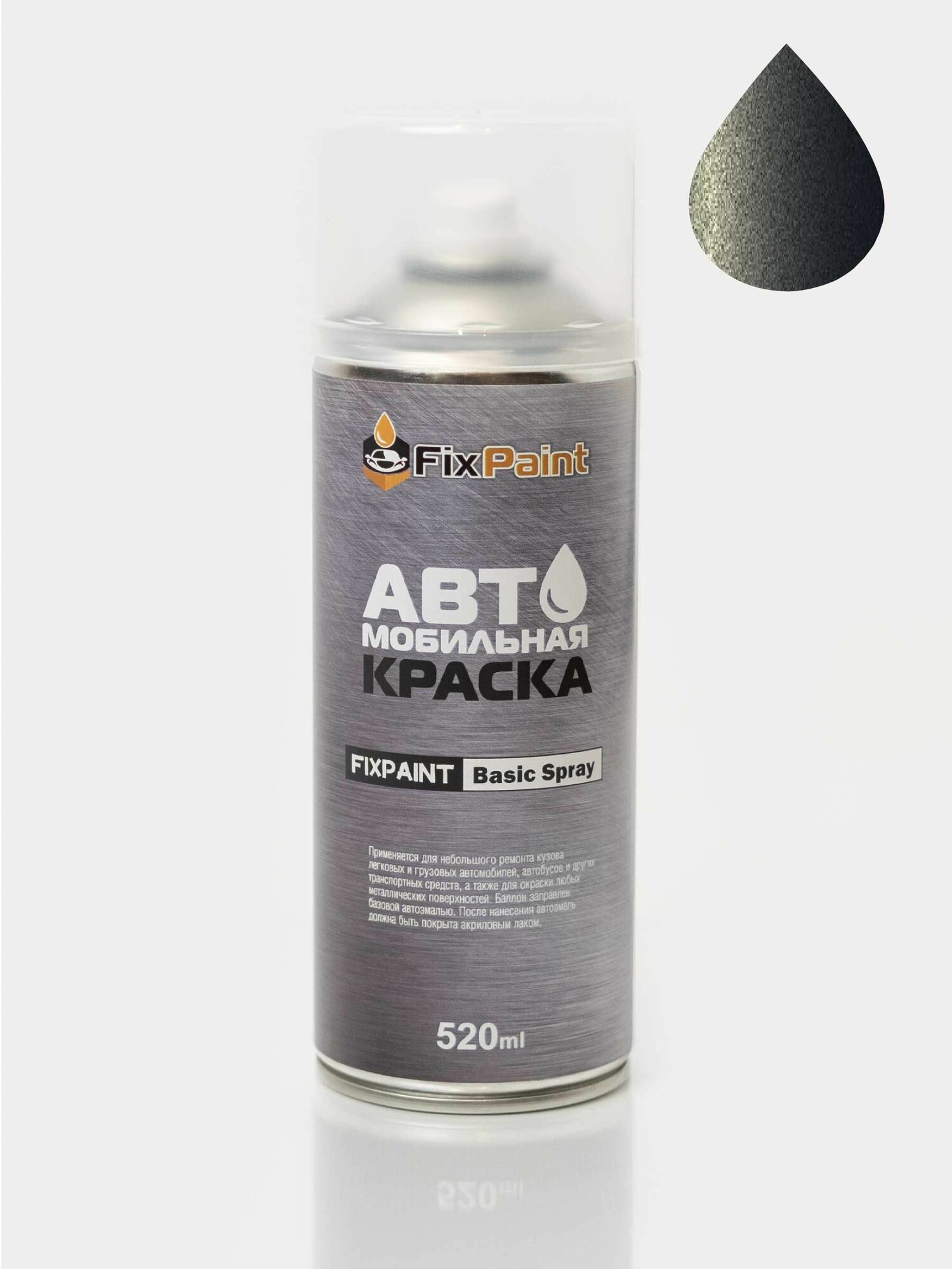 Краска NISSAN FUGA, код KAT, STORM FRONT GREY, автомобильная эмаль FixPaint Spray в аэрозольном баллончике 520 мл