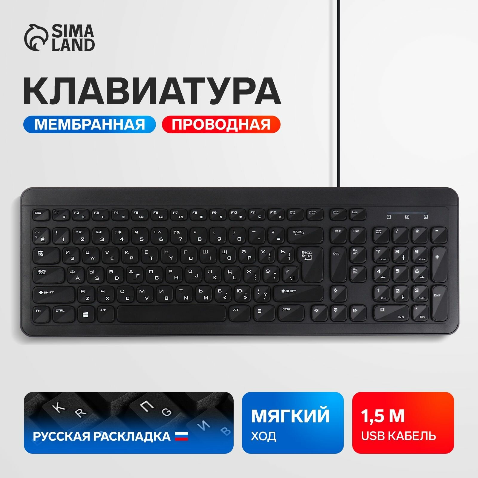 Sima-Land Home Клавиатура , черный