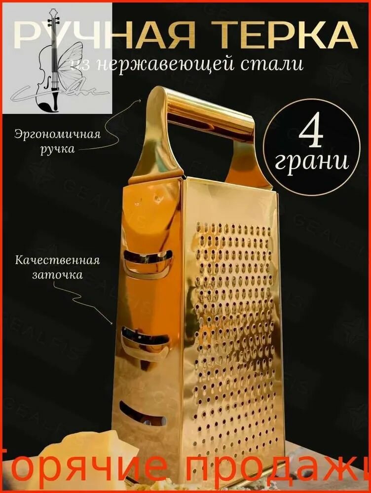 Терка