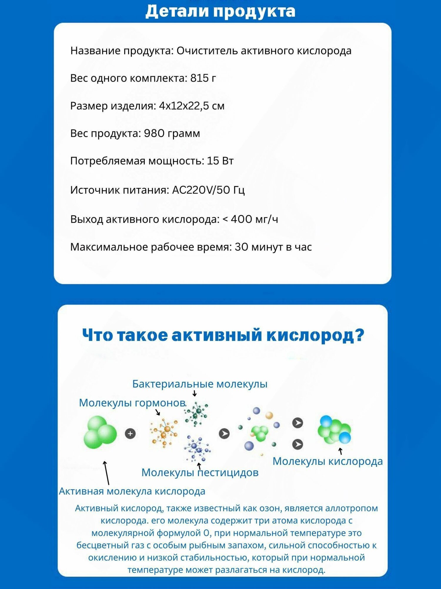 Озонатор QXJ0001 — фото 1