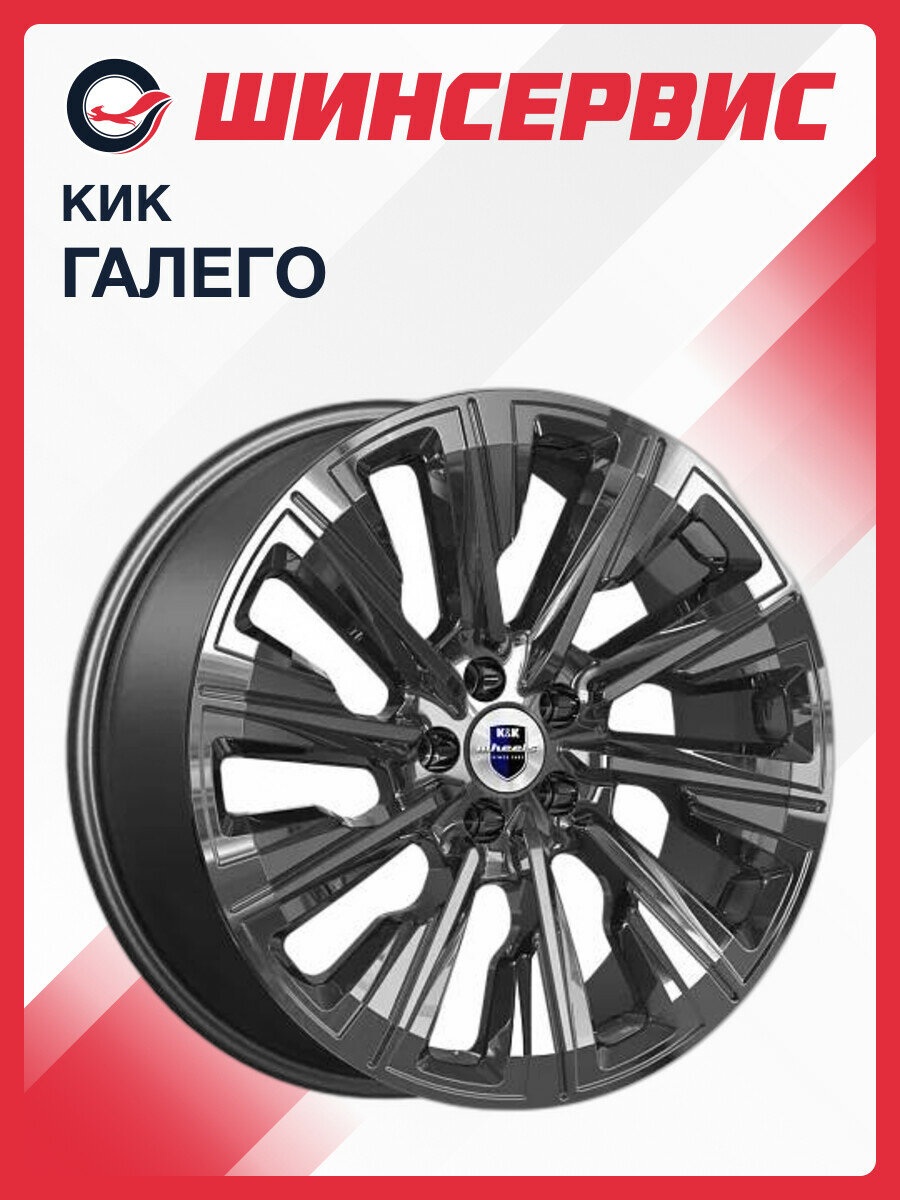 Литой колесный диск КиК Галего R19.0x7.5J 5x108.0 ET42.00 ЦО65.10 для автомобиля