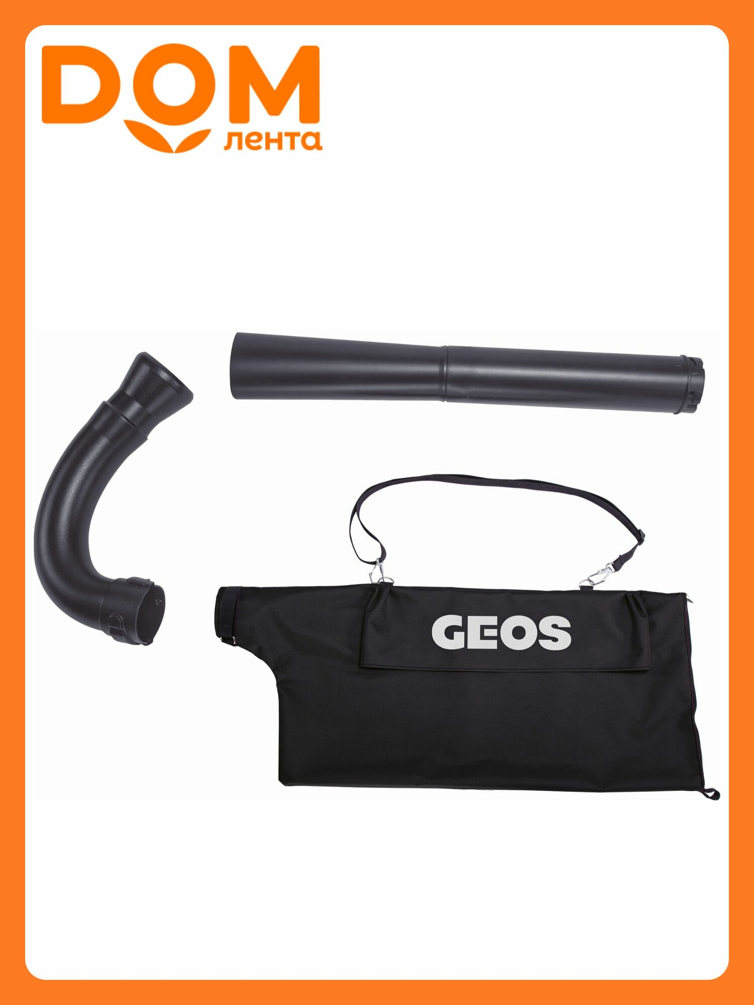 Набор для воздуходува GEOS Max HB 330 212955