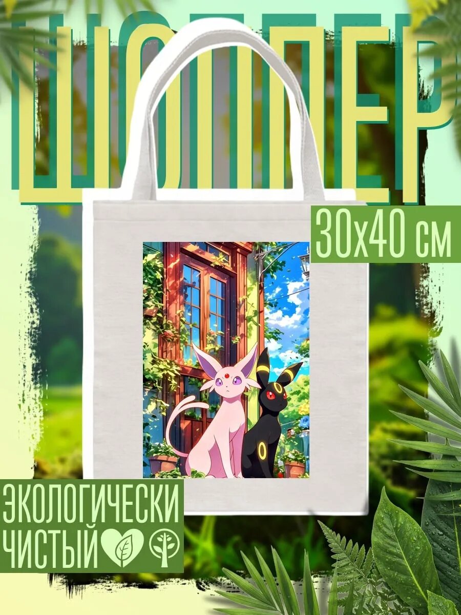 Сумка