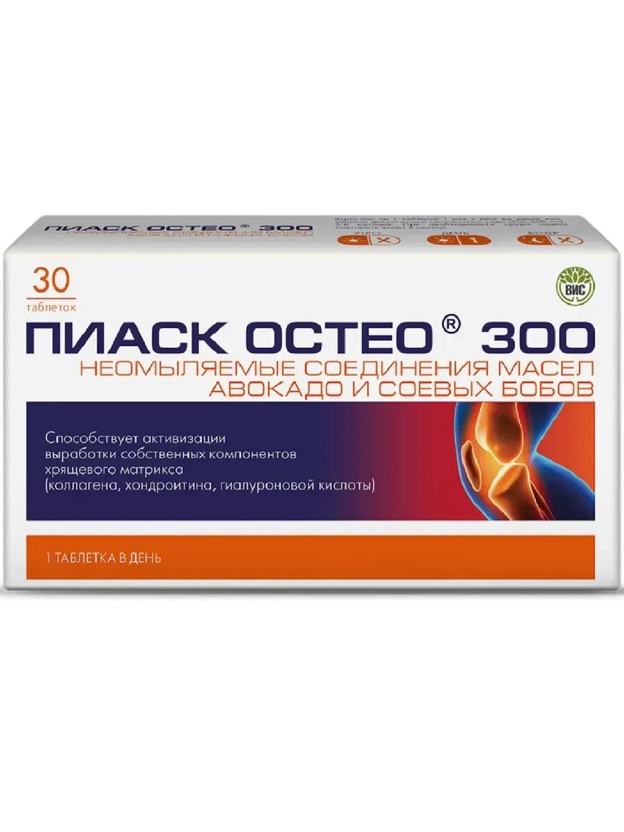 Пиаск остео 300 неомыляемые соединения 30 шт. 1 г -1 уп.