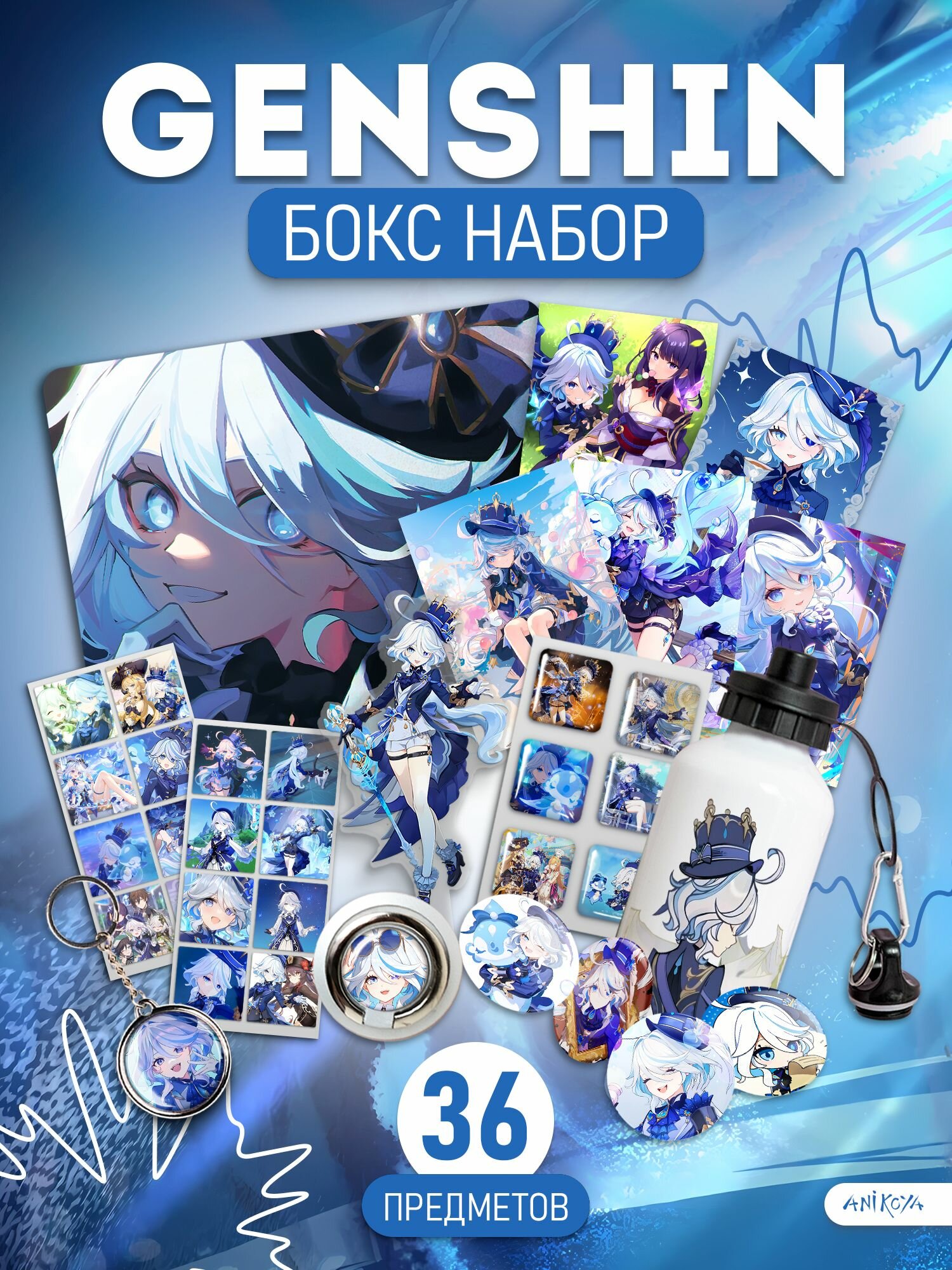 Подарочный бокс Genshin Фурина