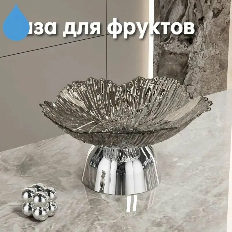 Фруктовница