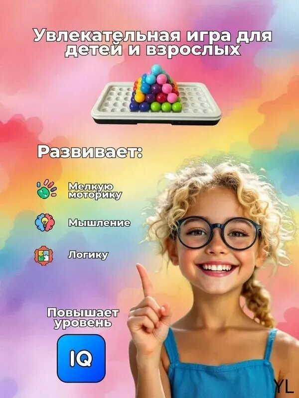 Головоломка — фото 1