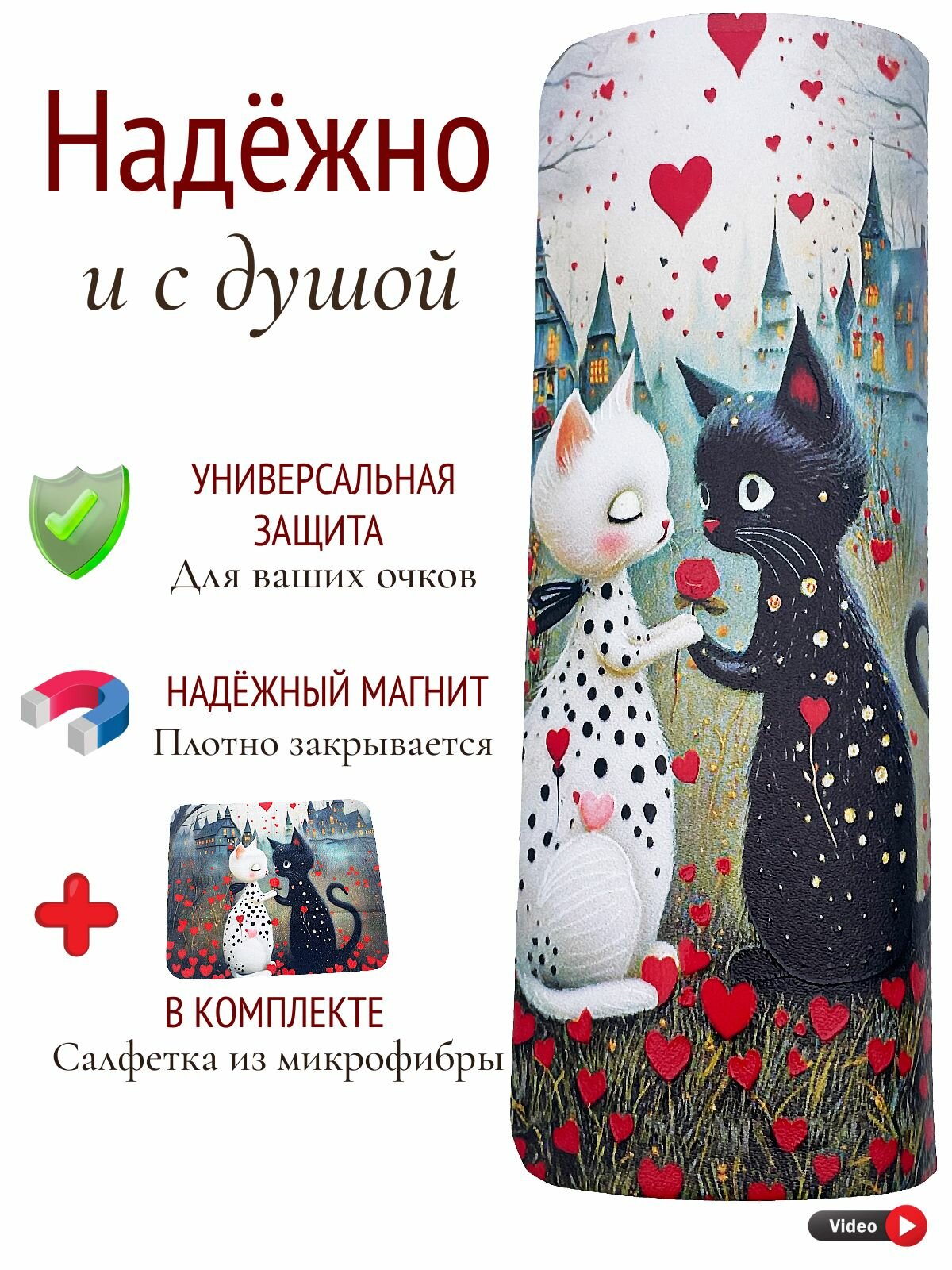 Футляр для очков / Очечник женский, мужской с 3D принтом / Чехол жесткий на магните Кошка Дуэт