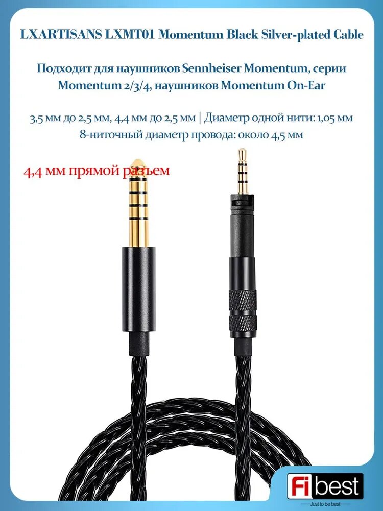 FAAEAL Аудиокабель 2.5 мм, 1.5 м, черно-серый