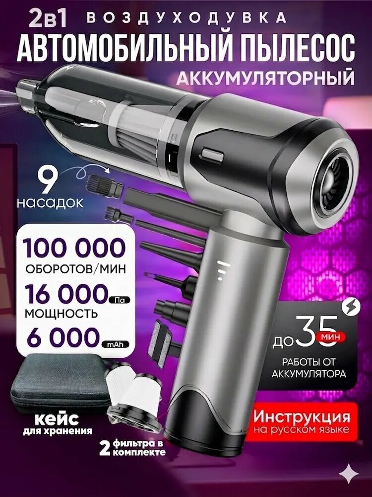 Пылесос для автомобиля, Воздуходувка аккумуляторная для компьютера OLZI