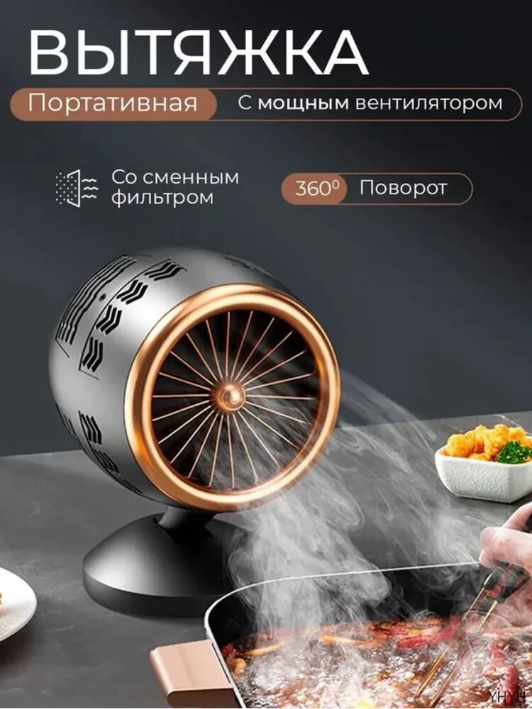 Вытяжка для кухонной плиты