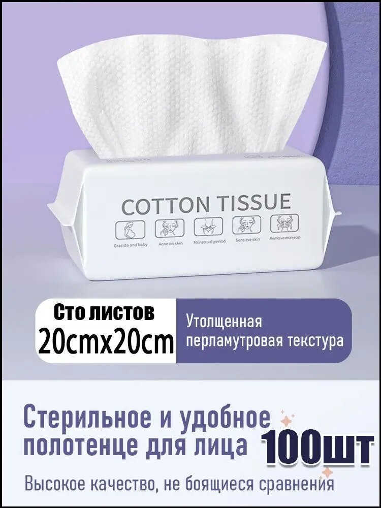 Бумажные полотенца, 100 шт.