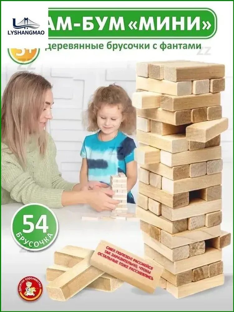 Детская настольная игра Бам-Бум mini : деревянные бруски для сборки и разрушения башни, 54 элемента