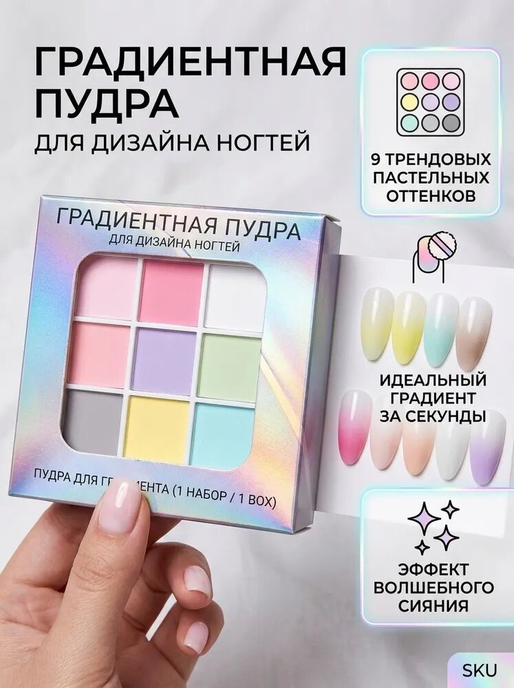 Набор градиентного порошка для ногтей, 9 цветов, твердый, высокое сияние, гель-лак, акрил, салонное и домашнее использование