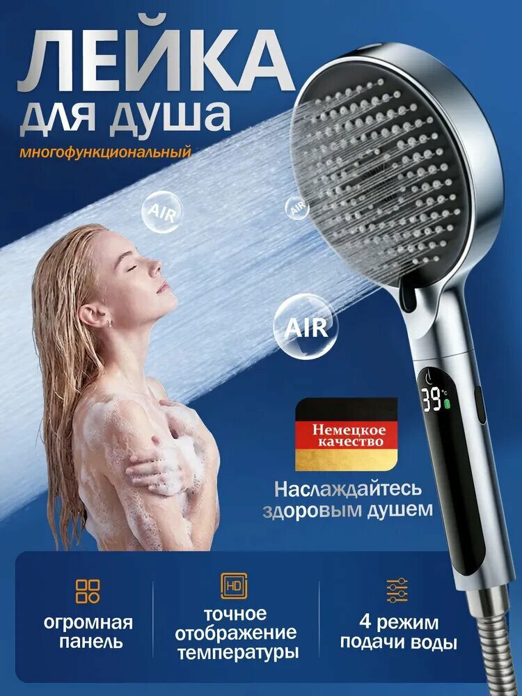 Насадка для душа с цифровым дисплеем температуры, повышением давления, экономией воды, сверхширокая панель, 4 режима