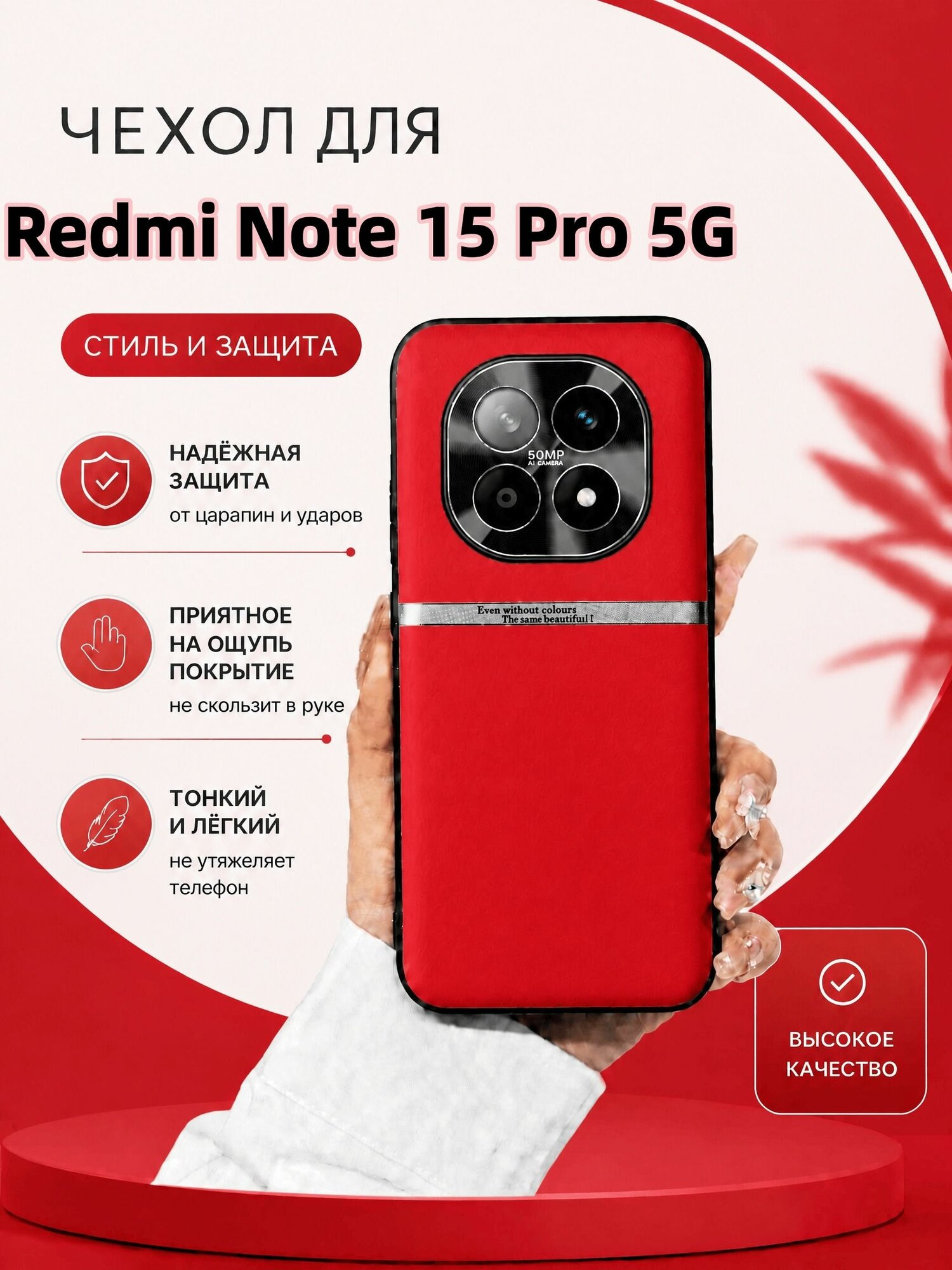 Кожаный чехол для Xiaomi Redmi Note 15 Pro 5G / Редми Нот 15 про 5г, Противоударный с защитой камеры(светло-розовый)